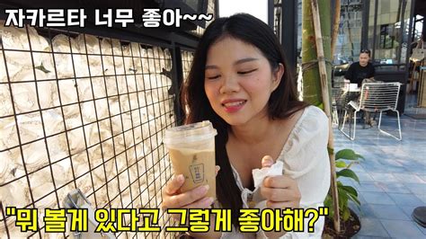 간만에 데이트 나갔더니 애교덩어리로 변해버린 인도네시아 여자친구 ㅋㅋㅋ Youtube