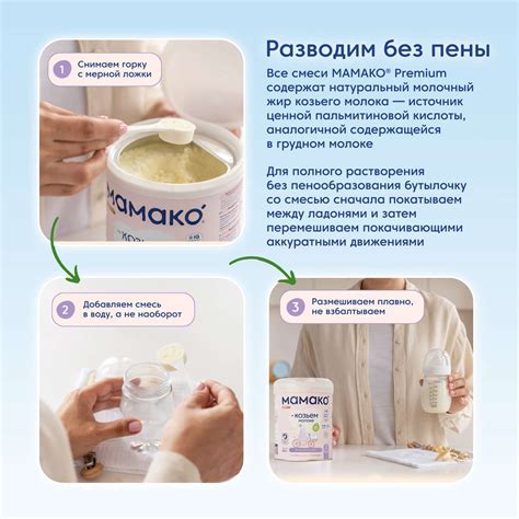 Смесь Мамако 2 Premium на козьем молоке 800г с 6месяцев купить по цене ...