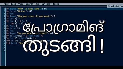 computer programming basics malayalam session 3 കമ്പ്യൂട്ട