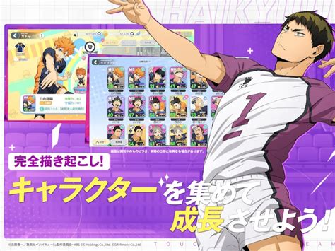 하이큐 게임 다운 하이큐 터치더 드림