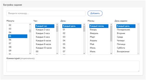 Cron Запуск программ в указанное время — Техническая документация — Помощь Masterhost
