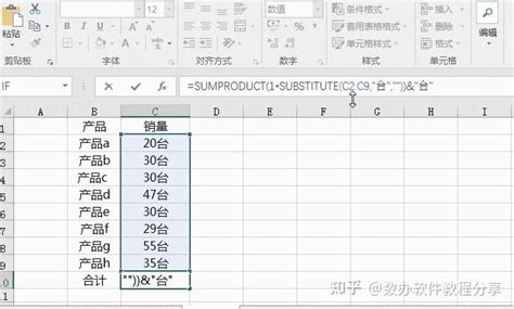 Excel如何对带单位的数据进行求和？3个实用方法分享 知乎