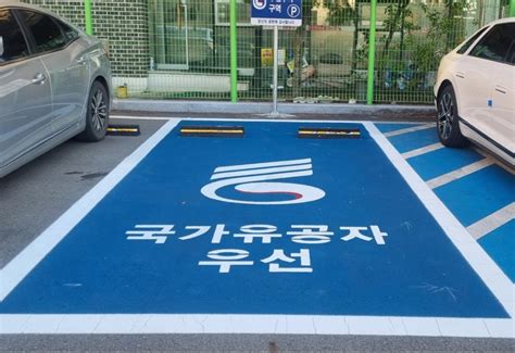 국가유공자 우선 주차구역 마련 예산군이 전국에서 처음 뉴스투유