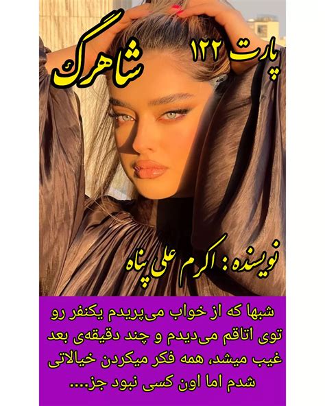 ‎اکرم علی‌پناهرمانرمان عاشقانهنویسندهپیانیستمیکاپ آرتیست