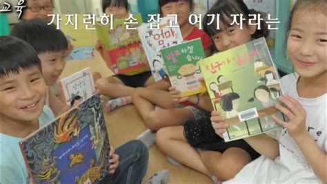 인천용일초등학교 교가 Youtube