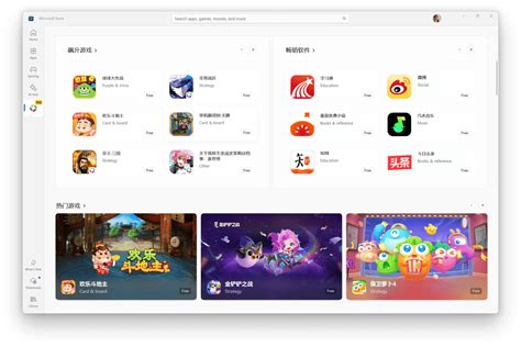 腾讯应用宝携手微软应用商店，打造windows全新移动应用体验