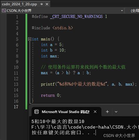 第三幕：c语言基础篇之运算符和表达式（原码，反码和补码介绍、c语言中常见运算符及其使用、优先级与结合性、不同数据类型间的混合运算） c语言中