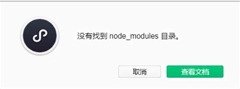 小程序构建npm失败（解决方法） 微信 工具 构建 npm syntaxerror parse js file csdn博客