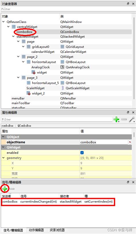 Qt多页面时的控件复用以QStackedWidget为例 qt 界面复用 CSDN博客