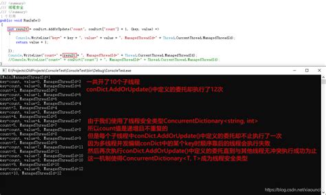 C线程安全类型解析及用法tryupdate Csdn博客