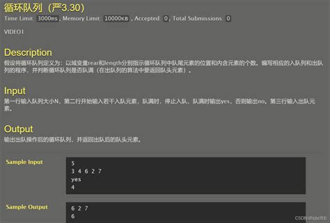 循环队列(严330) 西工大noj习题9qq63aefae3cbfdf的技术博客51cto博客 循环队列(严330) 西工大noj习题9qq63aefae3cbfdf的技术博客51cto博客