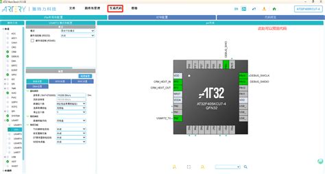 at32开发环境及软件安装 artery icp programmer csdn博客