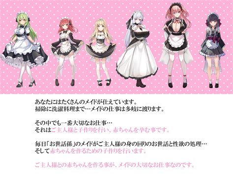 メイドさんとイチャラブ子作り生活～メイドのエリカ～ 暗黒大要塞鮭 Dlsite 同人 R18