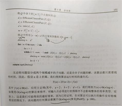 分治法解决最近点对问题，python实现二维空间最近点对问题的分治算法伪代码 Csdn博客