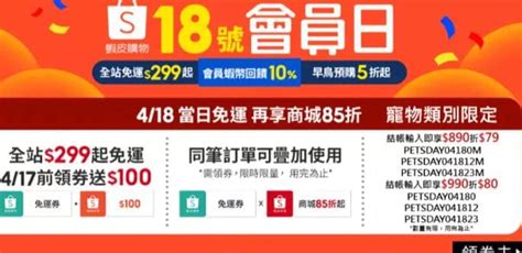 418爆多蝦皮折扣碼蝦皮店家5折 莎曼shopping Samularia Dcard