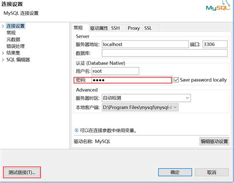 mysql的安装，配置与使用以及在eclipse中连接数据库 mysql重新下对eclipse有什么影响 csdn博客