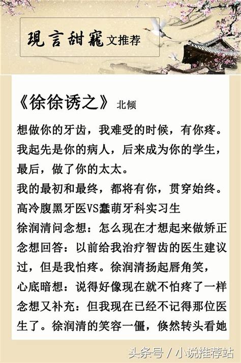 為什麼這5本小說甜寵小說評分都8 5以上 每日頭條