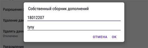 Установка расширений в мобильные браузеры Chrome и Firefox