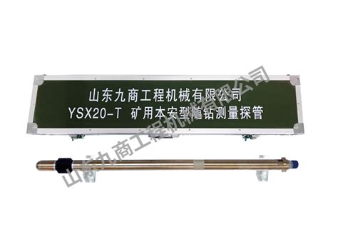 产品中心 山东九商工程机械有限公司