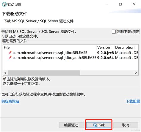 Dbeaver连接sqlserver数据库走不完的路看不完的书的技术博客51cto博客