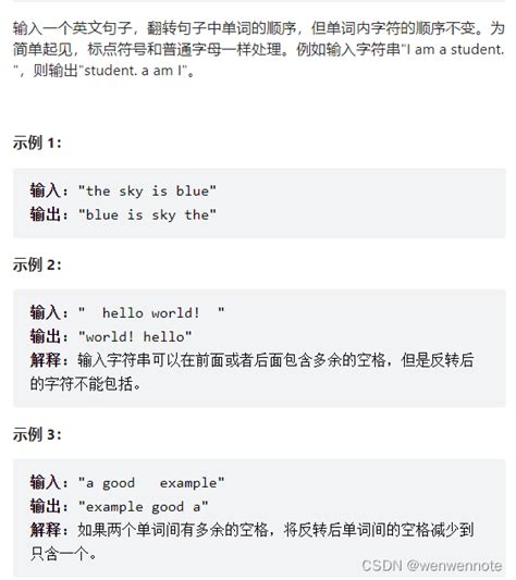 【leetcode】剑指 offer 58 i 翻转单词顺序 leetcode09 剑指 offer 58 i 翻转单词顺序 csdn博客