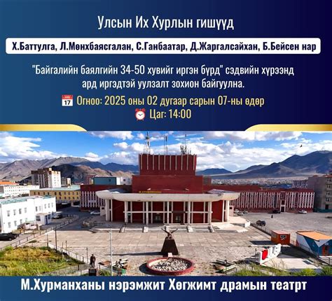 Дербес Телевиз УИХ ЫН ГИШҮҮД ИРГЭДТЭЙ УУЛЗАНА Улсын Их Хурлын гишүүд Л Мөнхбаясгалан Х