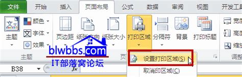 图文教程：excel取消打印区域设置
