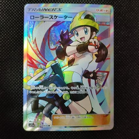 ポケカ ローラースケーター Sr ③ メルカリ