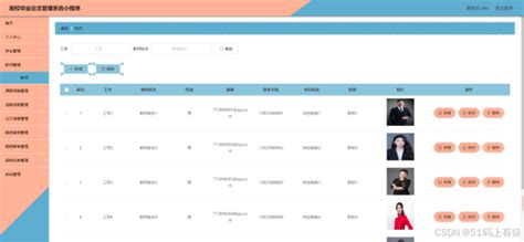 基于微信小程序的毕设选题系统基于微信小程序的毕业设计选题系统 Csdn博客