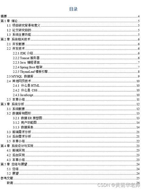 Java电子相册图片分享平台系统设计与实现ideaspringbootmysql用java和mysql设计一个分区文字、图片、视频