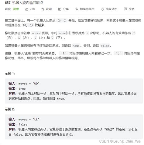 Leetcode简单题657机器人能否返回原点 Csdn博客