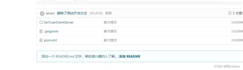 git开发分支开发合并到主分支 git合并前处理和主线的分支 CSDN博客