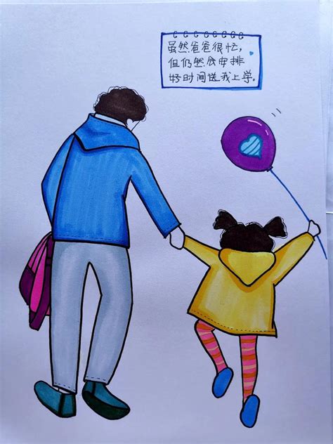 爸爸妈妈简笔画彩色12张 几塔之家