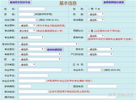 广东省成人高考报名流程 知乎