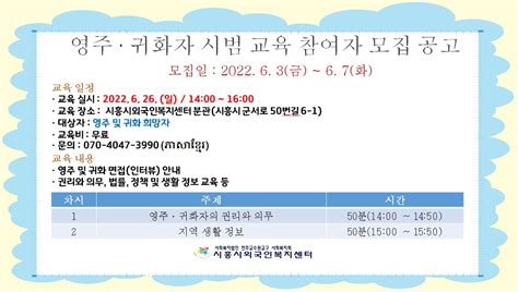 시흥시외국인복지센터 Home