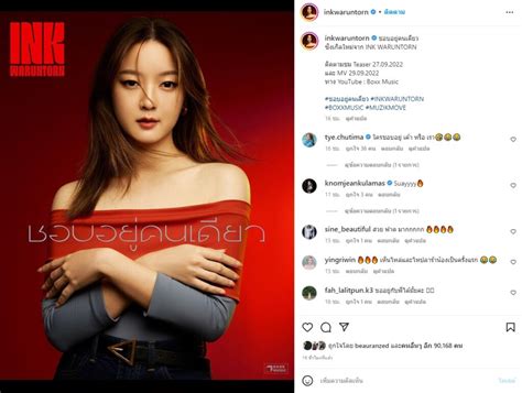 สวยไม่ไหว อิ้งค์ วรันธร เผยลุคใหม่ เปรี้ยวจี๊ดเกินต้าน