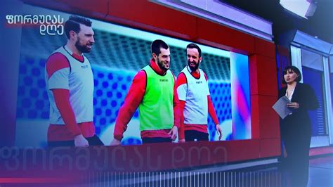 საქართველოს ევროპული დებიუტი თამარ ჩიხლაძის მიმოხილვა Youtube