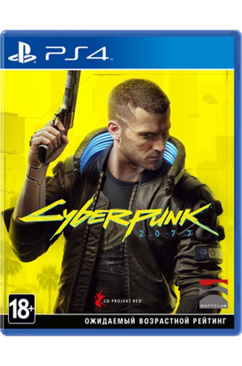Игра Cyberpunk 2077 Б/У для PS4 купить дёшево | ShowGames.ru