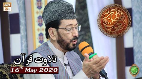 Simak Surah Yasin Waheed Zafar Qasmi Learn Moslem Surah