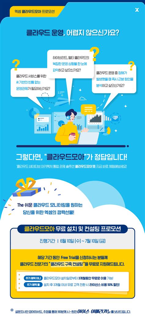 스벅증정 클라우드 통합 관제 솔루션 무료 이용 And 설문 이벤트 Sharedit It 지식 공유 네트워크