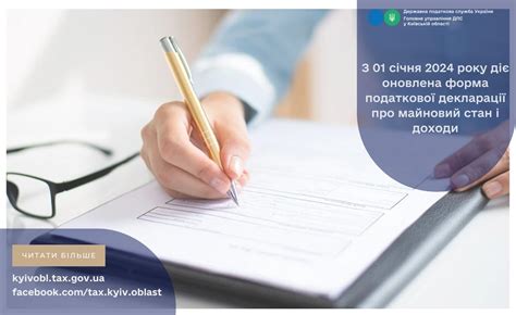 Діє оновлена форма податкової декларації Зоря Приірпіння