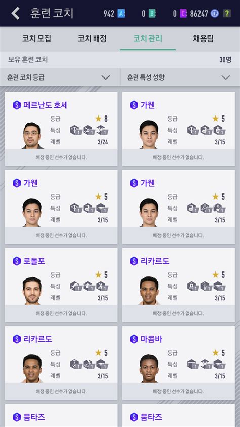 피파 온라인4 인벤 훈코 이거 좋은거야 피파 온라인4 인벤 자유게시판