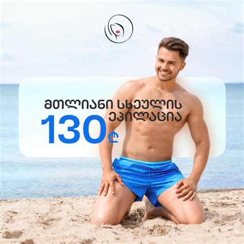 სილამაზის სალონი ნაისი • Nice Tbilisi