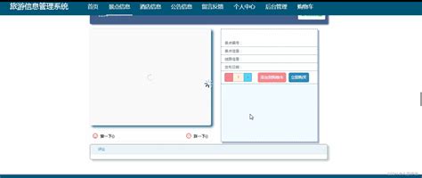 Java毕设项目旅游信息管理系统（javavuemybatismavenmysql）软件项目管理旅游网站系统清单 Csdn博客