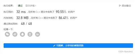 力扣刷题（剑指 Offer 26 树的子结构）回溯力扣 子树判断 Csdn博客
