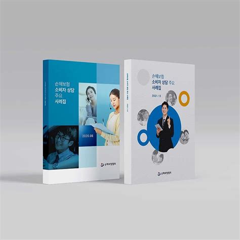 브로셔 카탈로그 소책자 사업보고서 가이드북 등 기업의 홍보 및 제품 서비스를 소개하는 목적으로 디자인한 인쇄물