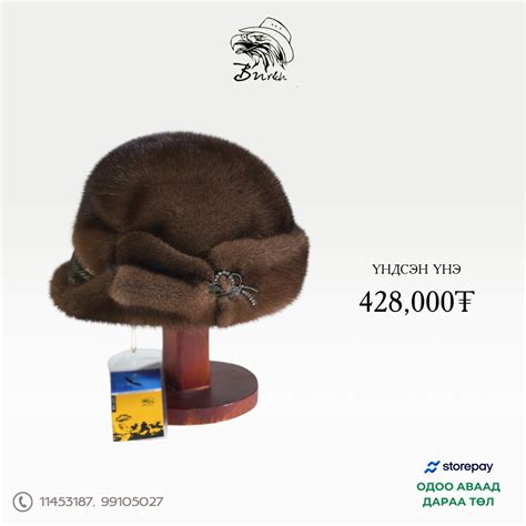 Бүрх Малгай Дэлгүүр Added A New Photo Бүрх Малгай Дэлгүүр