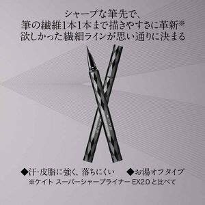 ケイト スーパーシャ―プライナーex3．0 Ex－1 花王公式通販 【my Kao Mall】