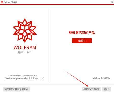【亲测能用】wolfram Mathematica 14 1简体中文版 免费下载 羽兔网