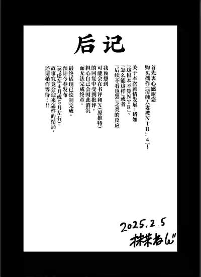 Seisozuma Netorase 4 Nhentai Hentai Doujinshi And Manga